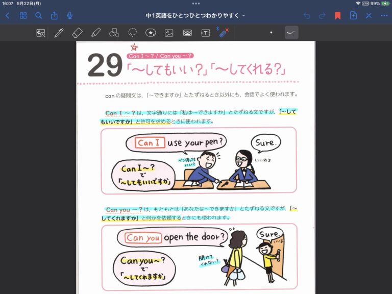 語学学校バックワイズ/トークワイズのレベル別クラスを紹介 | MQESA